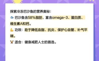 冻巴沙鱼片怎么做好吃_冻巴沙鱼片有刺吗