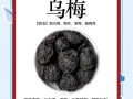 乌梅的功效与作用及食用方法_乌梅怎么吃最好