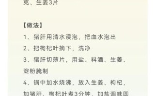 猪肝枸杞叶汤的做法_猪肝枸杞叶汤怎么做好吃