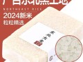 东北大米多少钱一斤_东北大米价格表2024最新