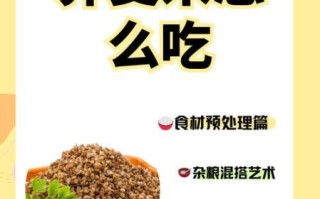 荞麦怎么吃降血糖_荞麦降血糖的正确吃法