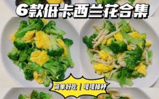 蒸西兰花的酱汁怎么调_蒸西兰花用什么酱汁好吃