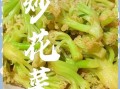 青花菜怎么炒好吃_青花菜焯水几分钟
