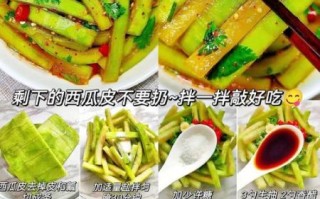 西瓜皮怎么炒好吃_西瓜皮凉拌做法