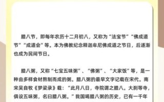 为什么吃腊八粥_纪念谁