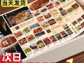 菜谱印刷厂哪家好_菜谱印刷价格怎么算