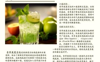 莫吉托鸡尾酒的暗语是什么_莫吉托暗示什么情感 莫吉托鸡尾酒的暗语是什么_莫吉托暗示什么情感