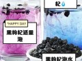 黑枸杞泡水有什么功效_黑枸杞泡水喝的正确方法