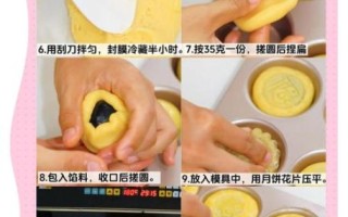 如何在家做月饼_月饼模具怎么选