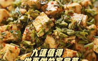香椿拌内酯豆腐怎么做_香椿拌内酯豆腐热量高吗