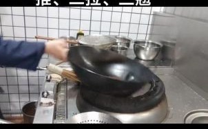 厨师炒菜翻锅技巧_翻锅怎么练才不粘锅
