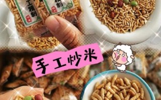 炒米怎么做好吃又简单_炒米家常做法步骤