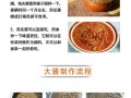 大酱怎么做_大酱和味噌的区别
