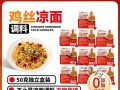 鸡丝凉面调料怎么做_鸡丝凉面调料比例是多少
