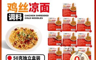 鸡丝凉面调料怎么做_鸡丝凉面调料比例是多少