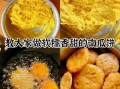 蒸南瓜饼的家常做法_蒸南瓜饼怎么做不塌陷
