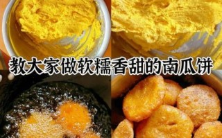 蒸南瓜饼的家常做法_蒸南瓜饼怎么做不塌陷