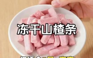 自制山楂条干怎么做_自制山楂条干能保存多久