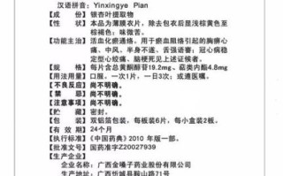 银杏叶片说明书_银杏叶片怎么吃才安全