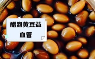 黄豆泡醋可以减肥吗_黄豆泡醋减肥正确方法