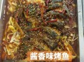 烧烤烤鱼怎么烤_烤鱼腌制多久才入味