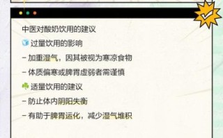 中医为什么不建议喝酸奶_酸奶寒凉伤脾胃吗