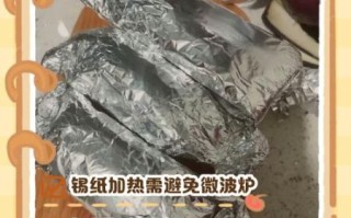 锡纸可以放微波炉吗_微波炉用锡纸安全吗