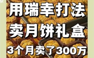 卖月饼怎么找客户_卖月饼如何精准获客