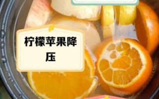 苹果柠檬汁能减肥吗_苹果柠檬汁的功效与作用