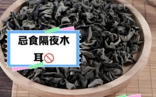 木耳不能和什么菜一起吃_木耳搭配禁忌