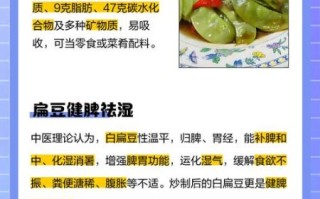 炒白扁豆仁的功效与作用_怎么吃效果最好