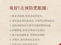 黑眼圈吃什么中药调理_黑眼圈中药方推荐
