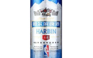 哈尔滨啤酒多少度_哈尔滨啤酒度数有几种
