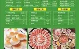 锅圈食汇加盟费一共下来多少钱_锅圈食汇开店成本明细