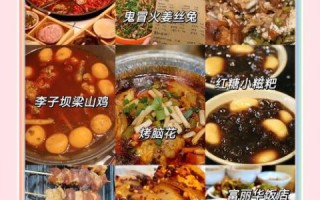 重庆美食有哪些名字_重庆必吃小吃排行榜