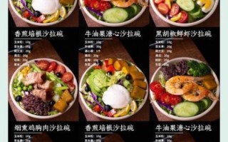 西餐冷菜沙拉怎么做_十大经典沙拉配方