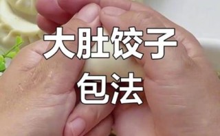 东北水饺怎么包_东北水饺包法步骤