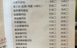 手工饺子多少钱一斤_手工饺子价格表