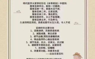 亚麻子的功效与作用_亚麻子怎么吃效果最好