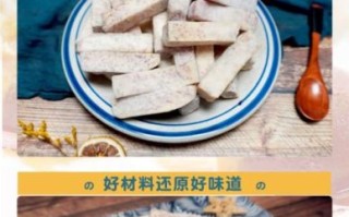 芋头条热量是多少_减肥能吃吗