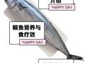 鲅鱼的营养价值及功效与作用_孕妇能吃鲅鱼吗
