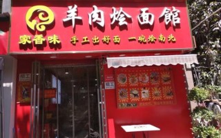 烩面加盟店排行榜_哪个品牌值得投资
