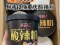 重庆酸辣粉加盟费用是多少钱_重庆酸辣粉加盟多少钱