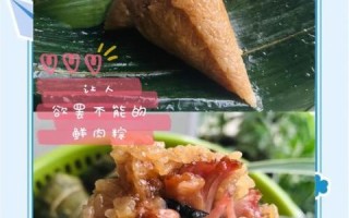 肉粽子怎么做_肉粽子做法步骤详解