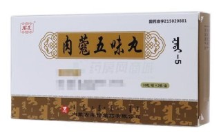 肉蔻五味丸功效与作用_肉蔻五味丸适合哪些人吃