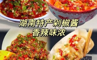 剁椒酱怎么保存不变质_剁椒酱的家常做法