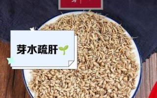 麦芽和谷芽一起煮的功效_麦芽谷芽同煮有什么作用