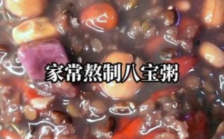 咸味腊八粥食材有哪些_咸味腊八粥怎么做好吃