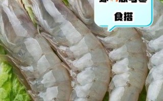 虾仁和什么炒好吃_虾仁不能和什么一起吃 虾仁和什么炒好吃_虾仁不能和什么一起吃
