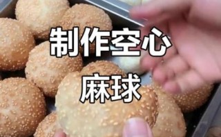 麻团怎么炸_麻团炸多久才空心